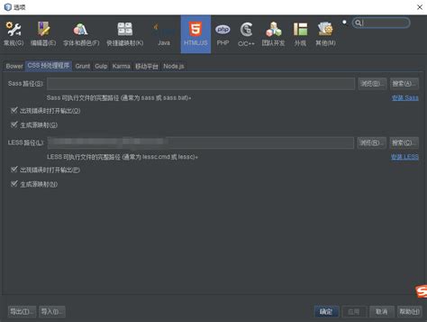 netbeans配置 csdn博客