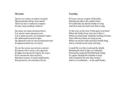 Form And Function Verse Translation In Song Ppt