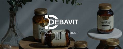 Debavit | Компания Debavit входит в турецкий фармацевтический холдинг ...