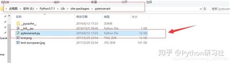 Python关于tesseract 安装及使用 知乎 Python关于tesseract 安装及使用 知乎