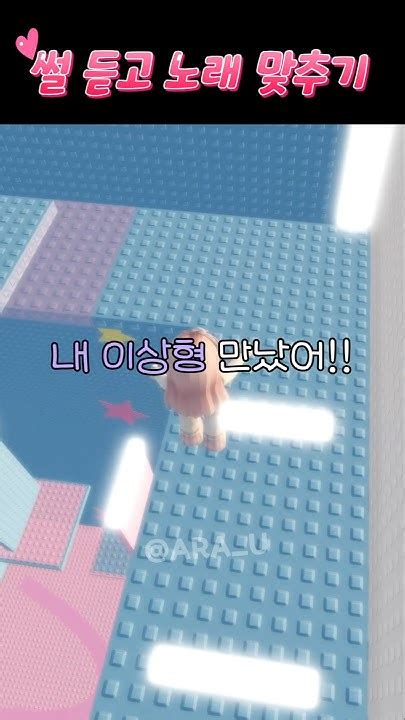 썰 듣고 노래 맞추기 야 미친 나 오늘 내 이상형 만났어 Youtube