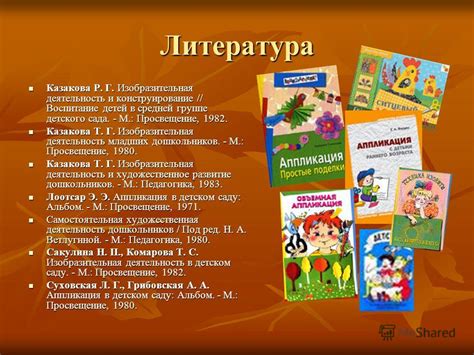 Презентация на тему: "Волшебный калейдоскоп Обучение детей старшего ...