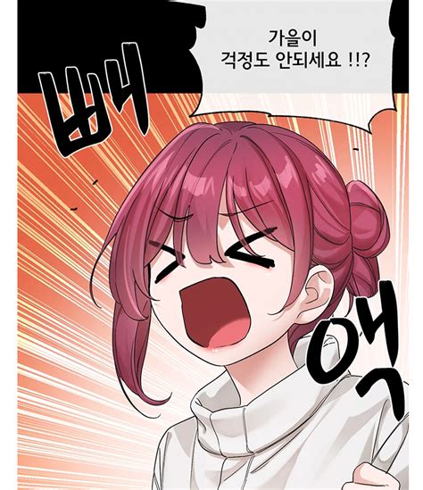 유은희스럽다 웹툰웹소설만화 에펨코리아