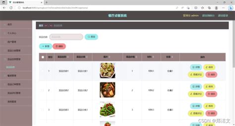 springboot vue餐厅点餐系统在线点餐系统 含源码 数据库 vue菜单点餐页面 csdn博客