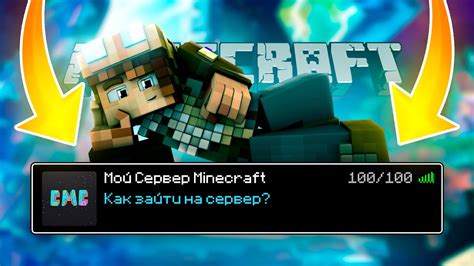 КАК ИГРАТЬ В МАЙНКРАФТ ПО СЕТИ 2023 Youtube