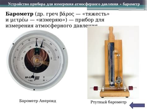 Презентация к исследовательской работе по теме: "Влияние атмосферного ...