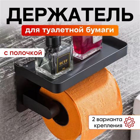 Держатель для туалетной бумаги купить C доставкой на Ozon по низкой
