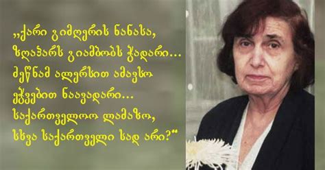 ანა კალანდაძე კარჩაკეტილი პოეტის საიდუმლოებები • Artinfo Ge