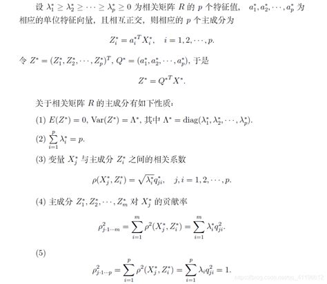 R语言实战——主成分分析理论推导与r语言实现r语言biplot函数 Csdn博客