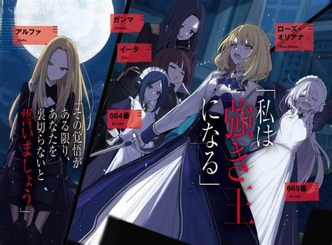 Touzai Kage No Jitsuryokusha Ni Naritakute Rose Oriana Kage No