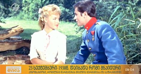 1938 წლის 23 სექტემბერს დაიბადა რომი შნაიდერი