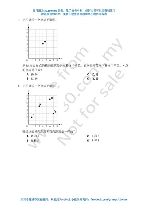 Sjkc Math Standard 6 Chapter 9 Exercise 1 Pdf