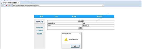基于javaweb的私人牙科诊所病历管理系统javajspcssjavascriptmysql口腔医院病例管理系统 Csdn博客