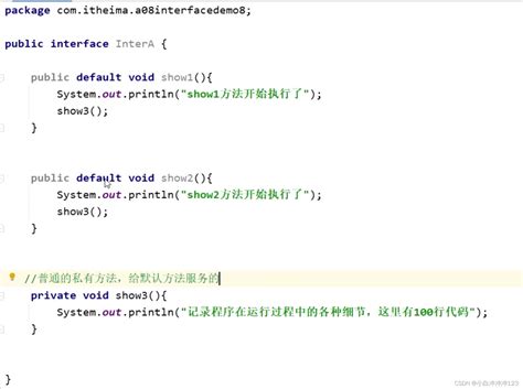 java 面向对象进阶 18 jdk8、9开始新增的方法；接口的应用；适配器设计模式；内部类（黑马）