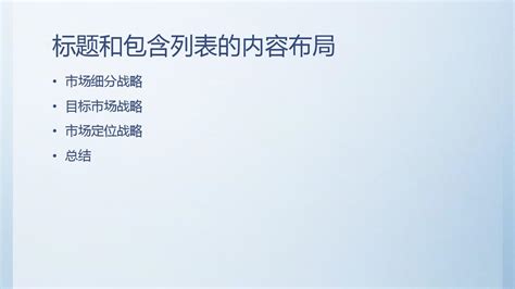 娃哈哈stp战略分析 文档之家