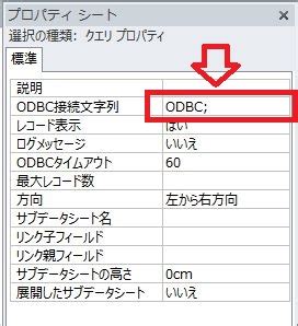 MS Accessクエリが遅い原因と速度改善について ITエンジニアの備忘録的技術ブログ仮