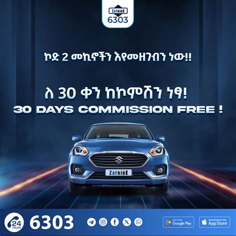 Zayride On Linkedin ለ 30 ቀን ከኮምሽን ነፃ