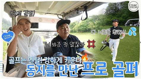 본격적인 조인 라운드의 시작 이긴 한데 이제 토크를 곁들인 블루원 상주 Cc 2 Youtube