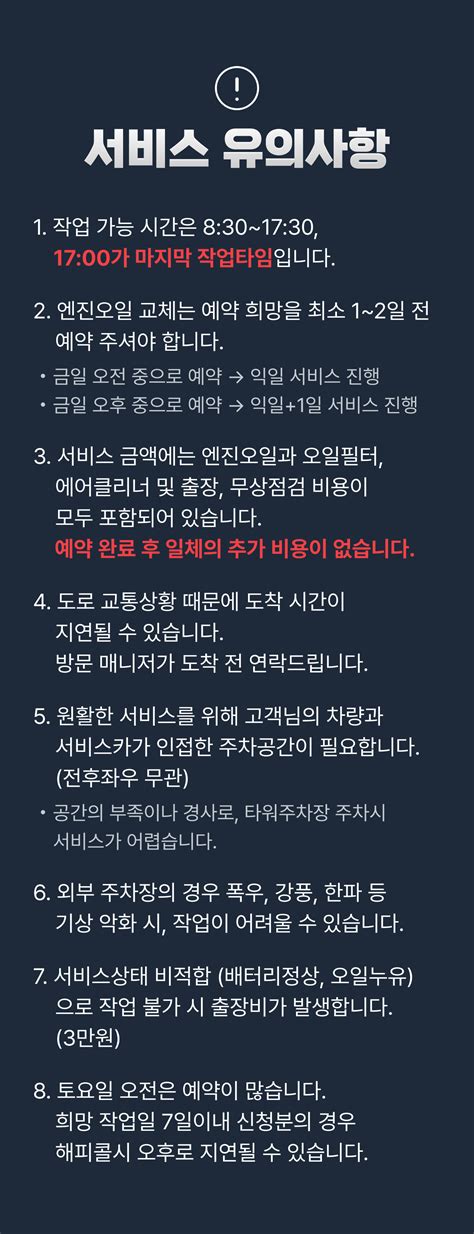 국산차 출장 엔진오일 예약 찾아가는 출장 서비스 카수리