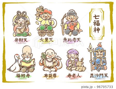 ゆるくてかわいい七福神のイラストセット 名前入りのイラスト素材 96705733 PIXTA