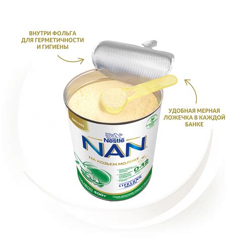 Cмесь NAN на козьем молоке 400г 0-12 мес купить по цене 1459 ₽ в ...