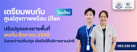 คลินิก อุ่นใจ ข้อมูลน่าสนใจ กำลังเป็นที่โต้แย้งในขณะนี้ โปรดใช้วิจารณญาณ ในการอ่านและวิเคราห์