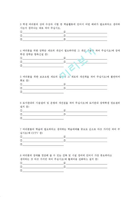 우수자료 자료등록 장애 학생을 위한 고등교육 서비스 실태 설문조사 보고서 Mv 등의 배려 ⑧ 강좌의 대치큰 Cyclone Solution Cyclone