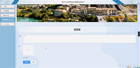 基于pythonflask框架的基于web新闻发布管理系统设计（开题程序论文） 计算机毕设 Csdn博客