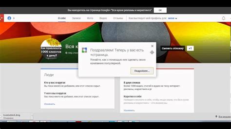 Как создать страницу в гугл Youtube
