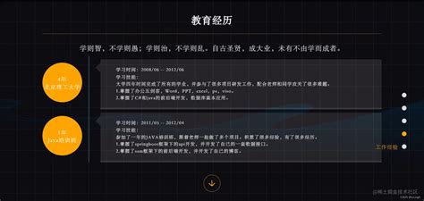 html简洁漂亮的个人简历 个人主页，个人简介网页版 源码 html个人主页源码 csdn博客