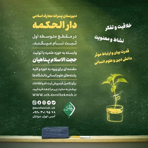 ‎مدرسه استاد پناهیان‎ ‎در اهمیت حفظ حریم شخصی زوجین پناهبان