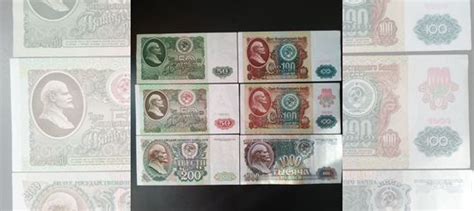Банкноты СССР 1961, 1991, 1992 год купить в Костроме | Хобби и отдых ...