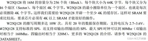 stm32——spi接口原理与配置 stm32 spi配置 csdn博客