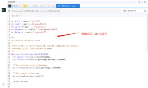 NxShellLinux下一代远程工具免费SSH客户端 不念博客