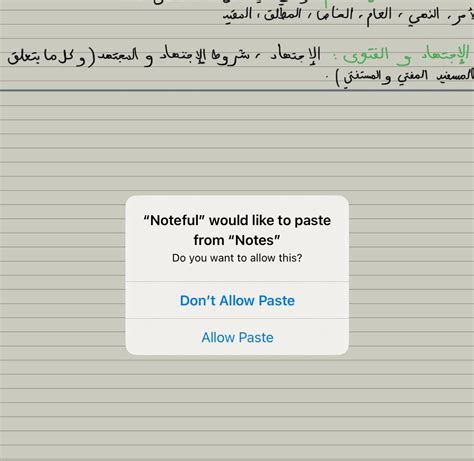 Is There A Way To Stop This Prompt Every Time I Add A Picture Or Document To My Notebook R