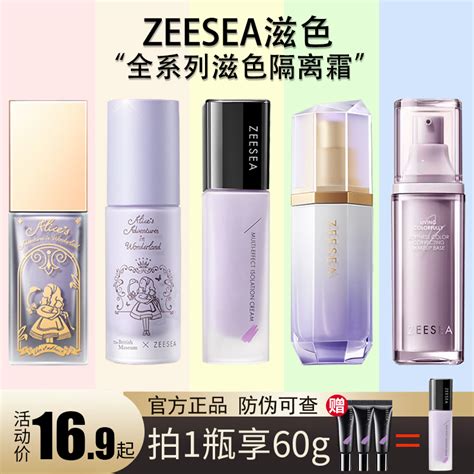 Zeesea滋色隔离霜姿色妆前乳绿色紫色修颜提亮素颜官方旗舰店正品虎窝淘