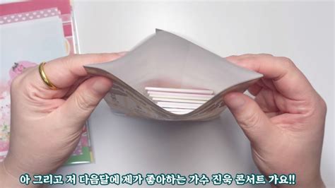 포용vlog 최애 콘서트 갈 생각에 신난 문구사장🥳 Youtube