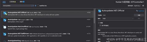 autoupdater组件实现软件升级功能 autoupdater 下载到升级文件 csdn博客