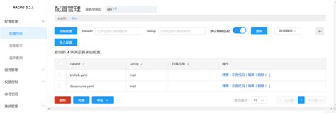基于 cola 架构的 spring cloud alibaba（三）整合 nacos、openfeign mb60c76b137dc85的
