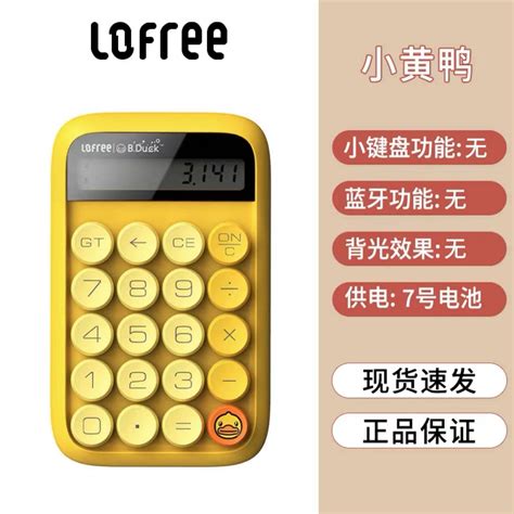 Get Lofree Calculator Mechanical Keyboard With High Appearance Value1 Delivered Weee Asian Market