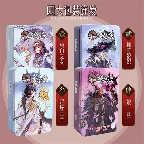 正版狼人杀卡牌全套豪华版桌游纸牌多人聚会天黑请闭眼卡片游戏牌genuine Werewolf Kill Card Set Luxury Edition Board Game Paper