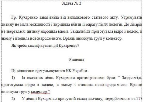 Кримінальне право задача КР 15.2