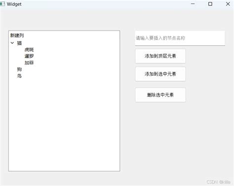 【qt 常用控件】多元素控件（qlistwidget、qtablewidgt、qtreewidget）qt Listwidget控件 Csdn博客
