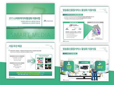 10만명 이상이 이용하는 프레젠테이션 Ppt 인포그래픽전문 디자인회사 템플릿 책자 레이아웃 디자인