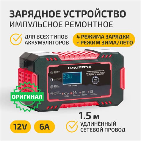 Зарядные Устройства Для Автомобильных Аккумуляторов - Купить В Москве ...