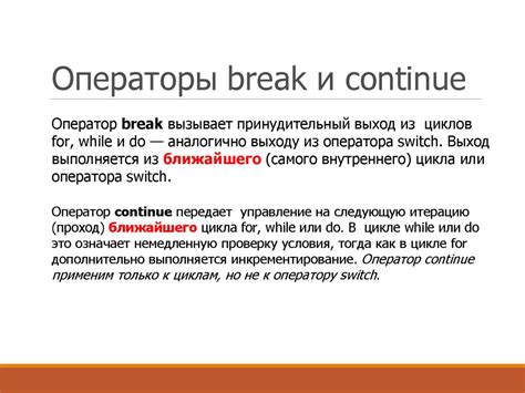 Оператор Continue в си Оператор Continue C Microsoft Learn