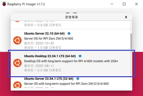 Kjunkr Raspberrypi 라즈베리파이에 Ubuntu우분투 2204