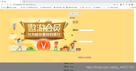 基于aspnet的旅游网站aspnet网站小案例 Csdn博客 基于aspnet的旅游网站aspnet网站小案例 Csdn博客