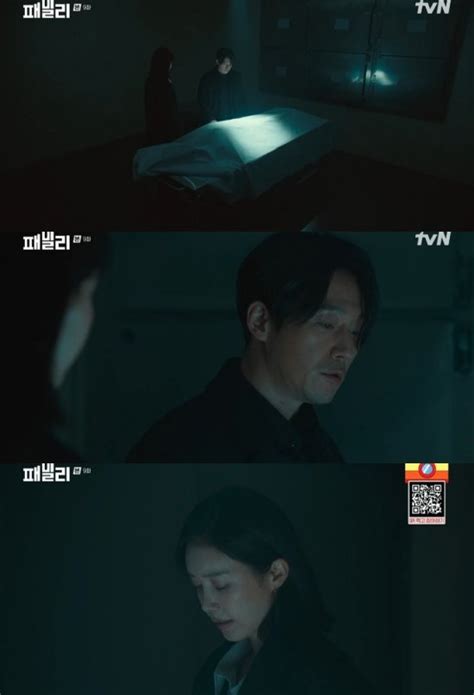 패밀리 장혁 채정안에 넌 대체 누구야 정체 추궁 네이트 연예