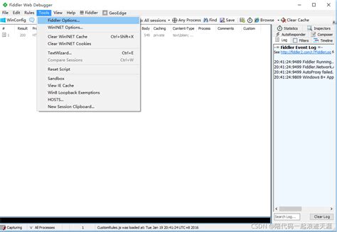 fiddler抓包：详解fiddler抓包工具软件使用教程 fiddler使用教程 csdn app抓包 csdn博客